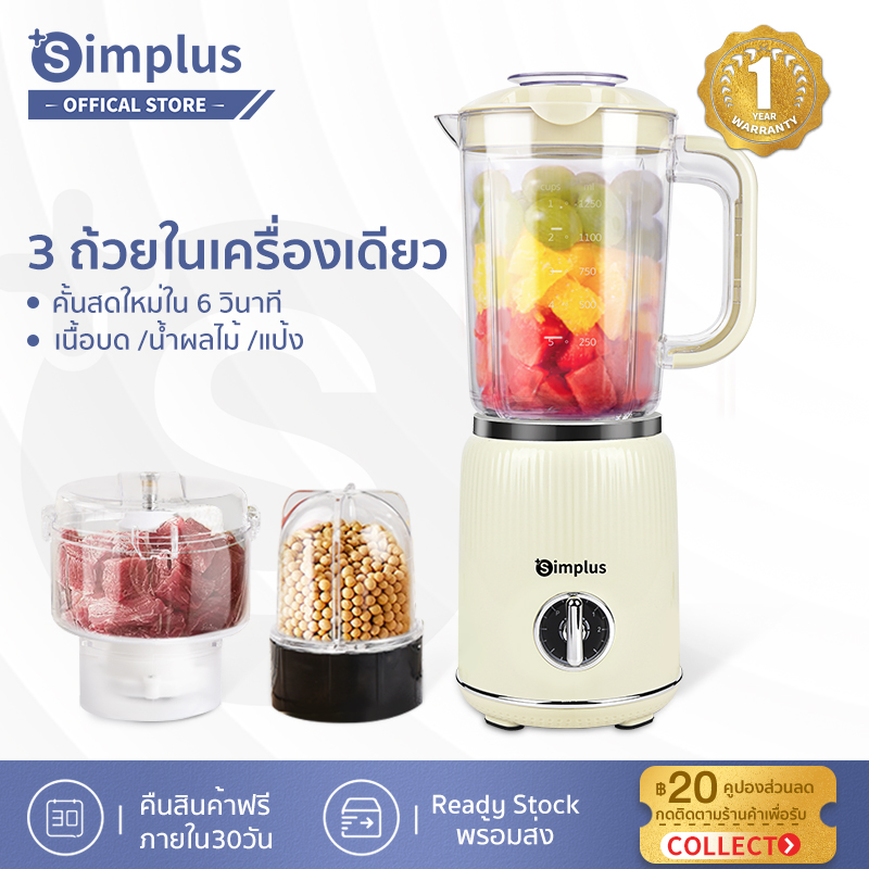 [พร้อมส่ง] Simplus เครื่องปั่นอาหารเอนกประสงค์ เครื่องคั้นน้ำผลไม้ ...