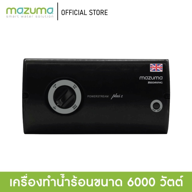รีวิว Pantip Mazuma เครื่องทำน้ำร้อนไฟฟ้า รุ่น Power Stream Plus2 6.0kW