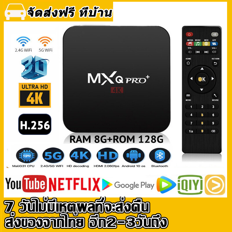 TV BOX 5G กล่องทีวี กล่องรับสัญญาณ ทำทีวีธรรมดาให้เป็นสมาร์ททีวี กล่อง ...