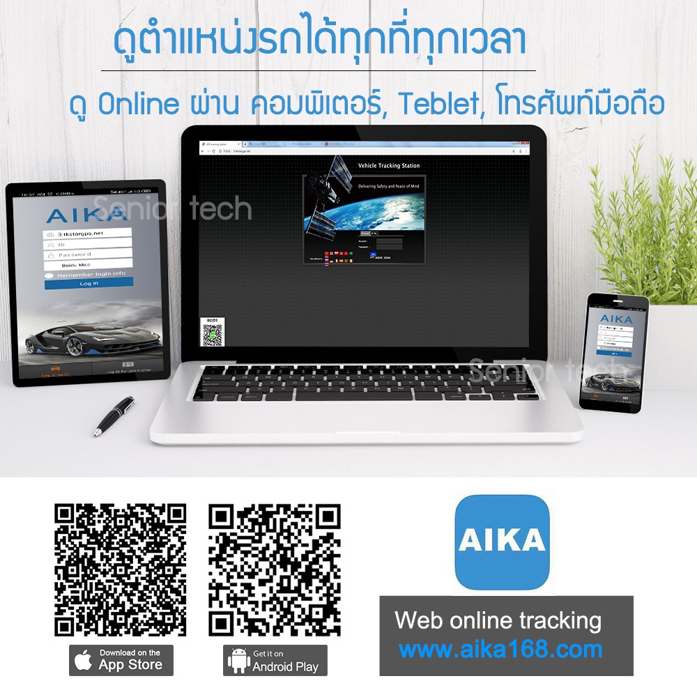 ( Promotion ) สุดคุ้ม AIKA GPS Tracker ST-901 ของแท้ 100 (จีพีเอส แทรค ...