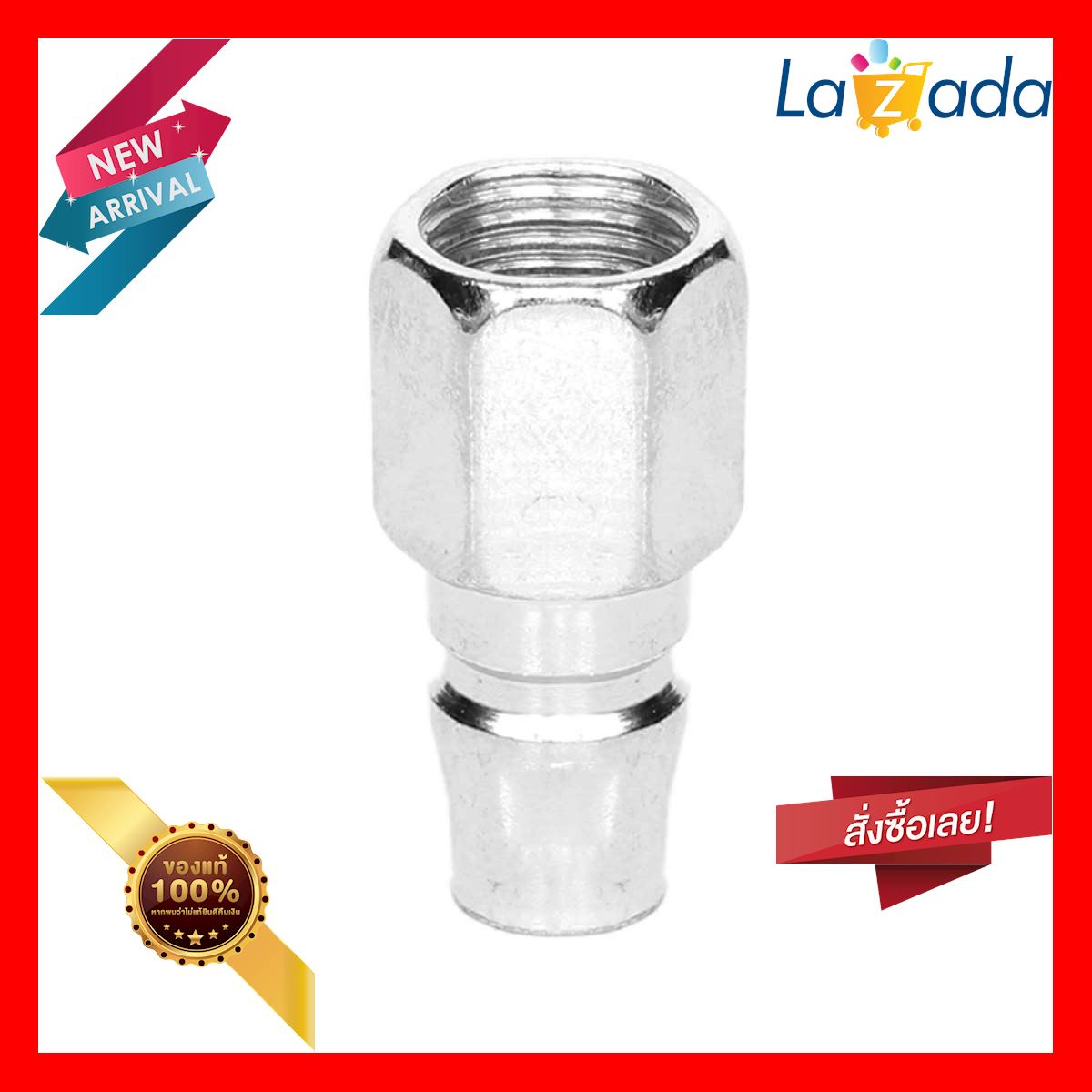 KING ข้อต่อคอปเปอร์ 1/4 นิ้ว รุ่น PF20 - Megan10 - ThaiPick