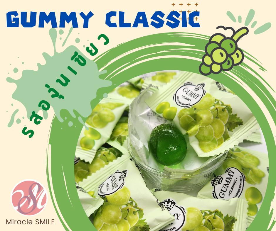 กัมมี่ หนุบหนับ หนึบๆเคี้ยวเพลิน รสผลไม้ Gummy Classic | Lazada.co.th