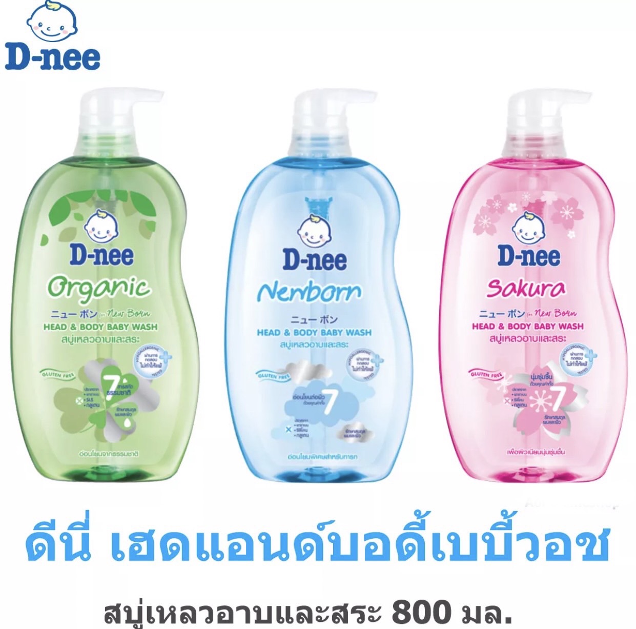 D-Nee ดีนี่ สบู่เหลว อาบและสระ สุตรออแกนิค ขนาด 800 มล.(1 ขวด) - MixASale