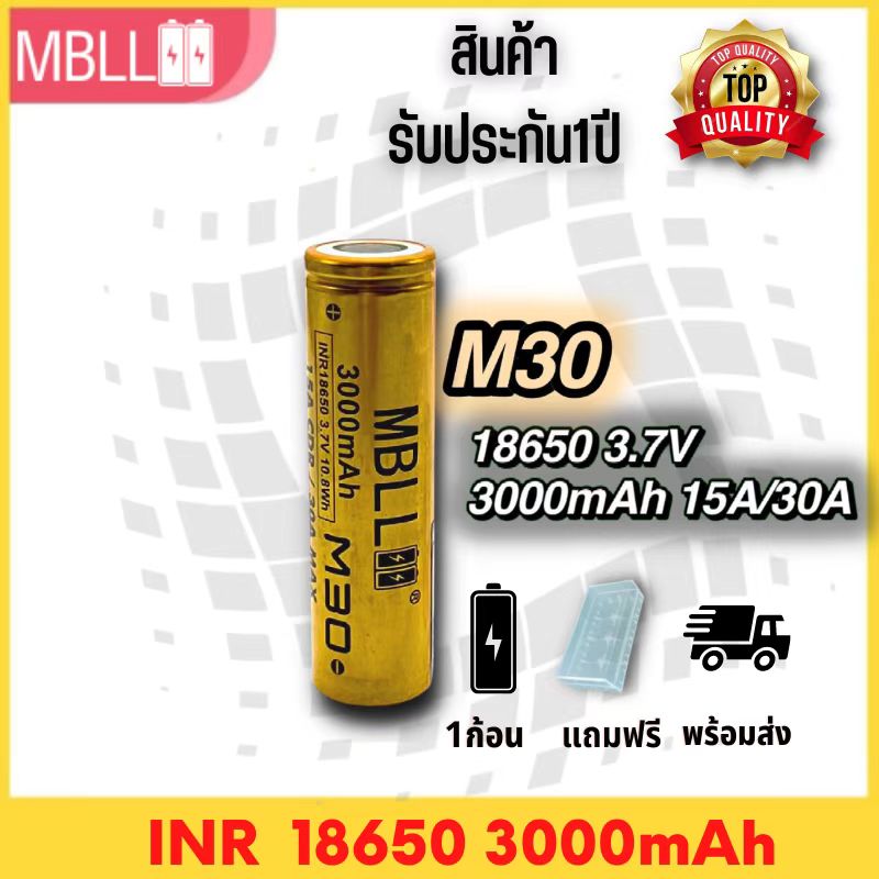 แท้ 100 ถ่านชาร์จขนาด 18650 Mbll 18650 M30 3000mah 15a 30a 2ก้อน แถม