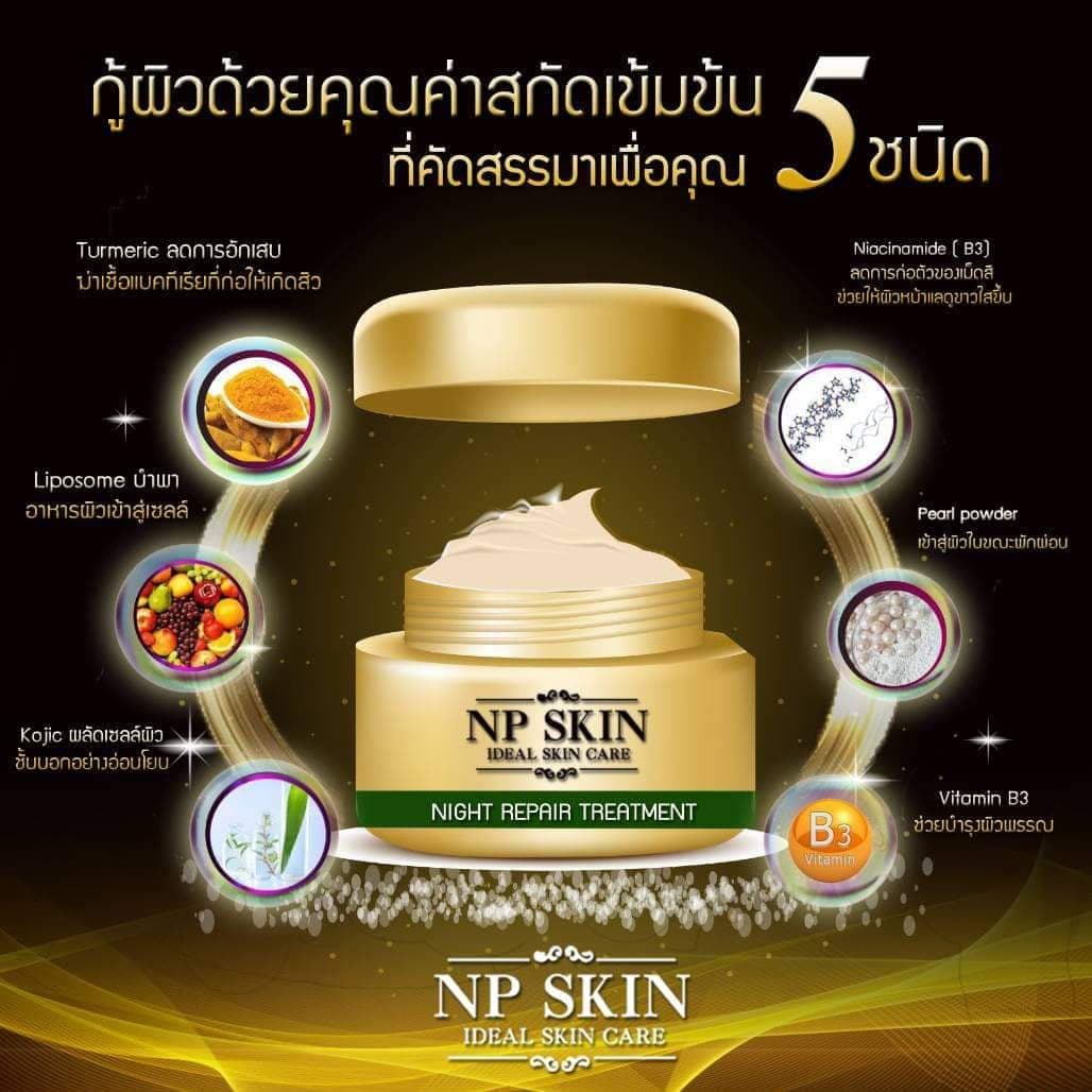NP SKIN ไนท์ครีมรีแพร์ - BeautyQueen99 - ThaiPick