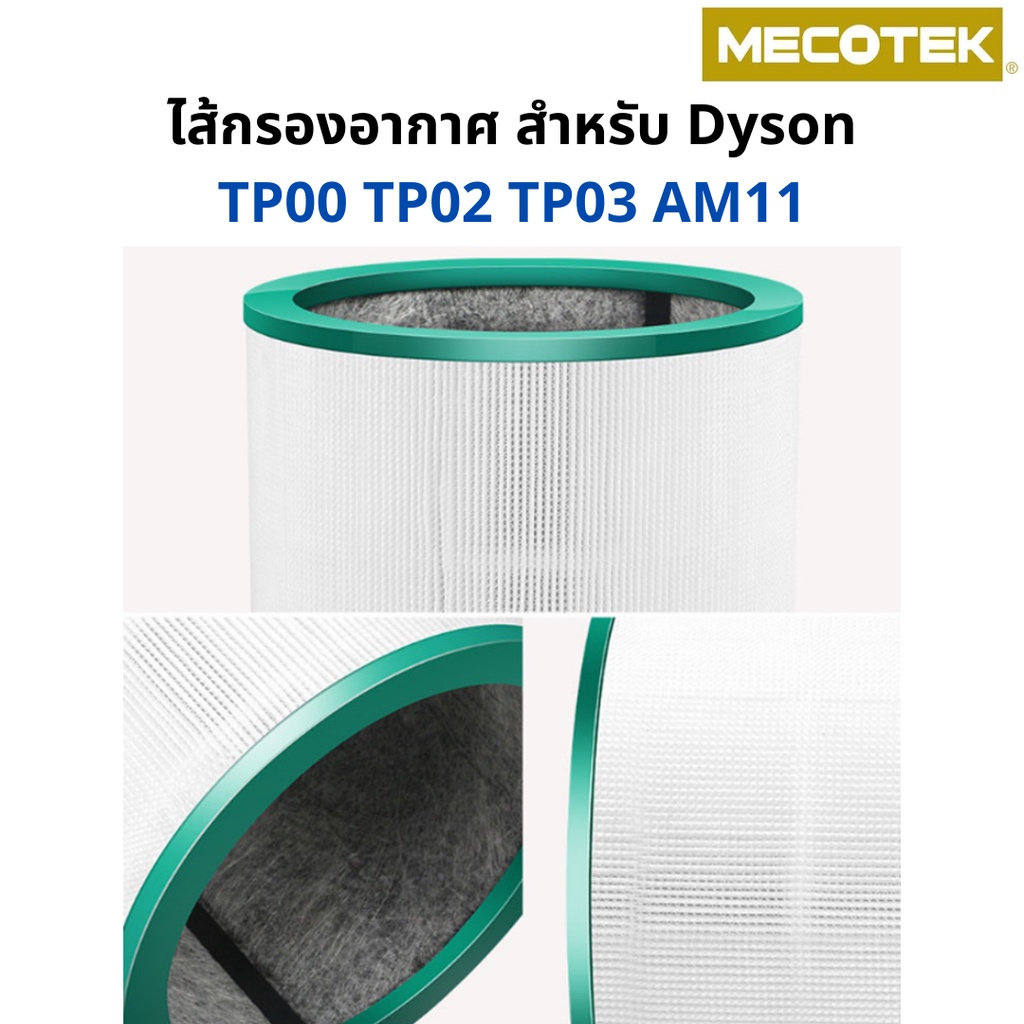 อะไหล่แผ่นกรองอากาศ HEPA สําหรับ DYSON TP00 TP01 TP02 TP03 BP01 AM11 - Shopkann7 - ThaiPick