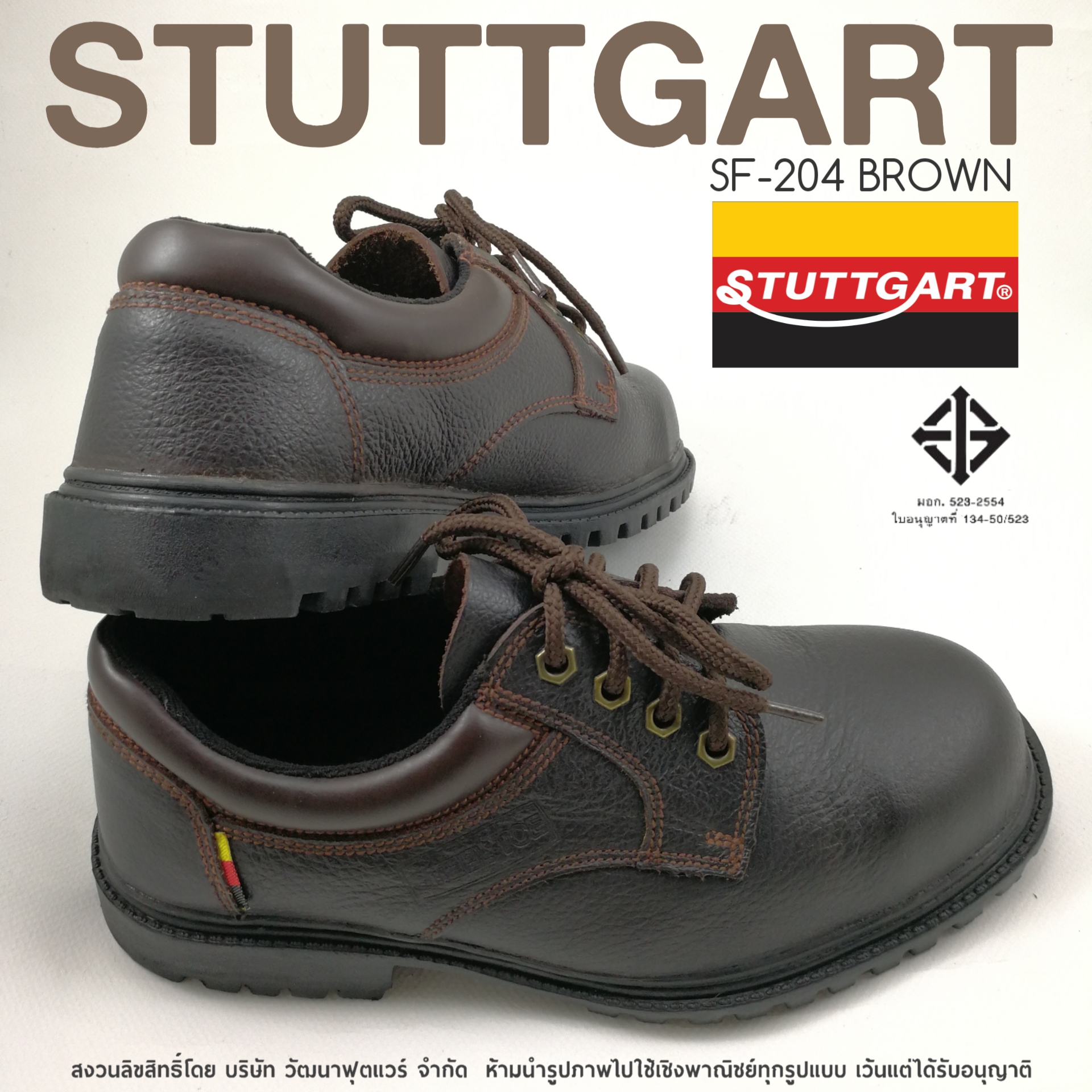 สินค้าแนะนำ รองเท้าเซฟตี้ STUTTGART SAFETY SF-204 สี น้ำตาล ราคาเพียง ...