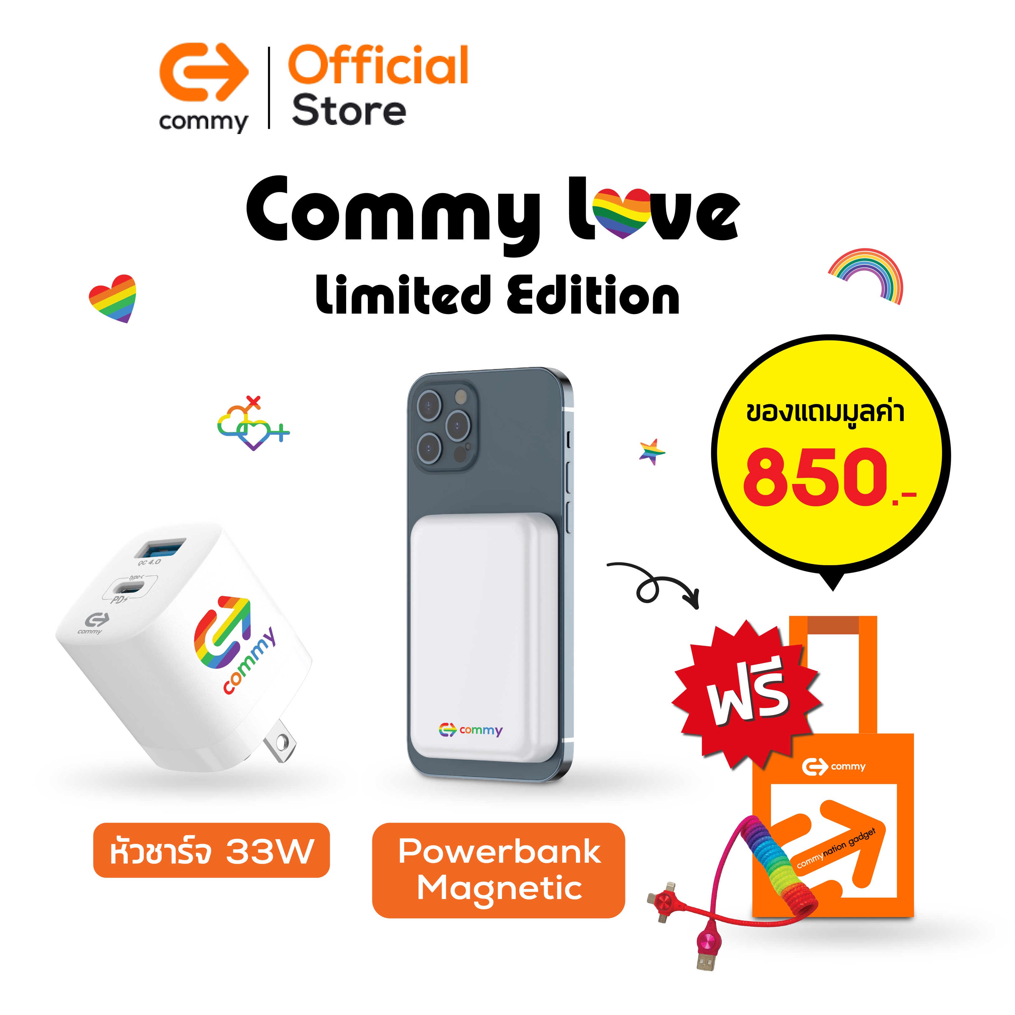 เซ็ต Commy Love Limited Edition หัวชาร์จ33W Powerbank Magnetic ไร้สาย 10000 mAh - Commy - ThaiPick