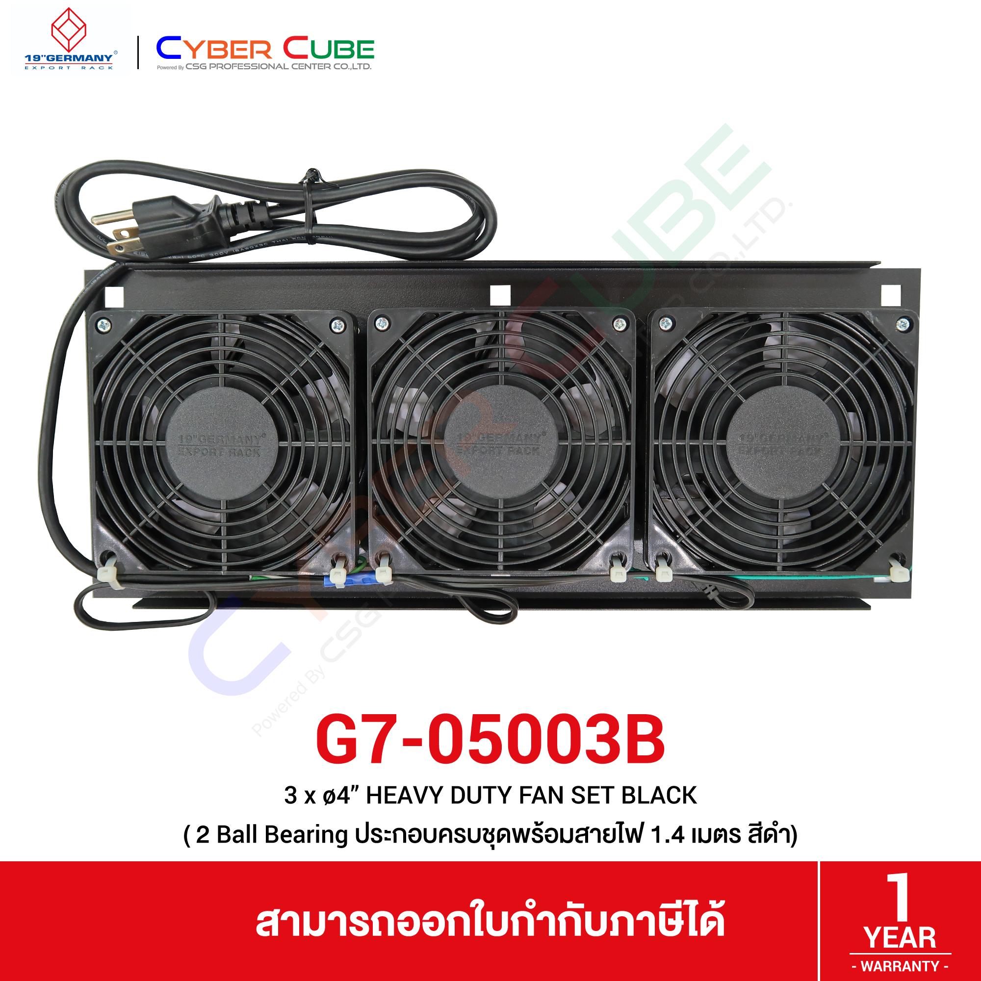 GERMAN RACK G7-05003B 3 x ø4” HEAVY DUTY FAN SET BLACK (สีดำ) ( 2 Ball ...