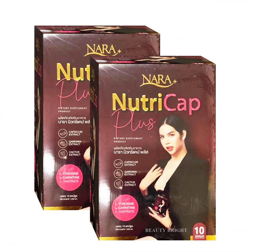 Nara Nutricap นารานิวทริแคป NutriCap 10 แคปซูล [ 2กล่อง ] - BEAUTY BRIGHT - ThaiPick