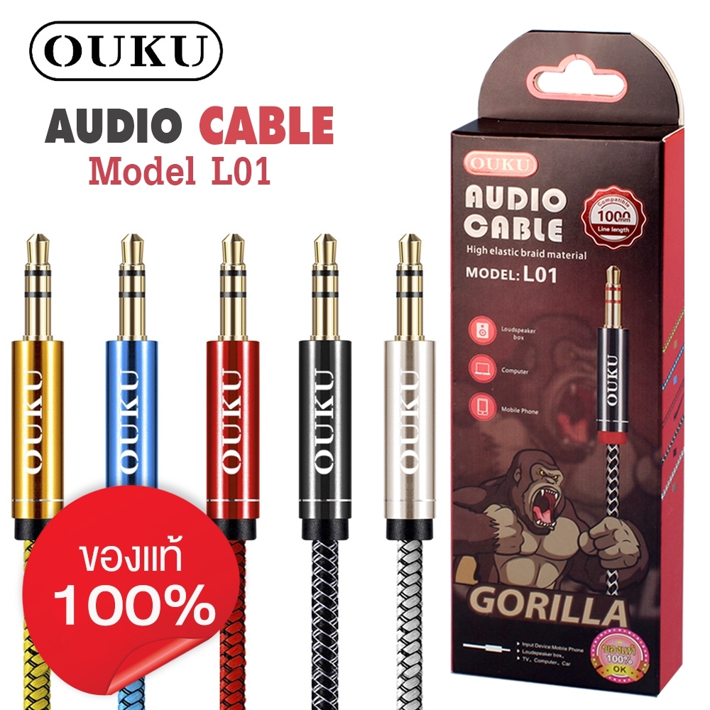 สาย AUX 3.5mm. OUKU L01 สายยาว 1เมตร( คละสี ) รุ่น OUKU-L01-aux-cable ...
