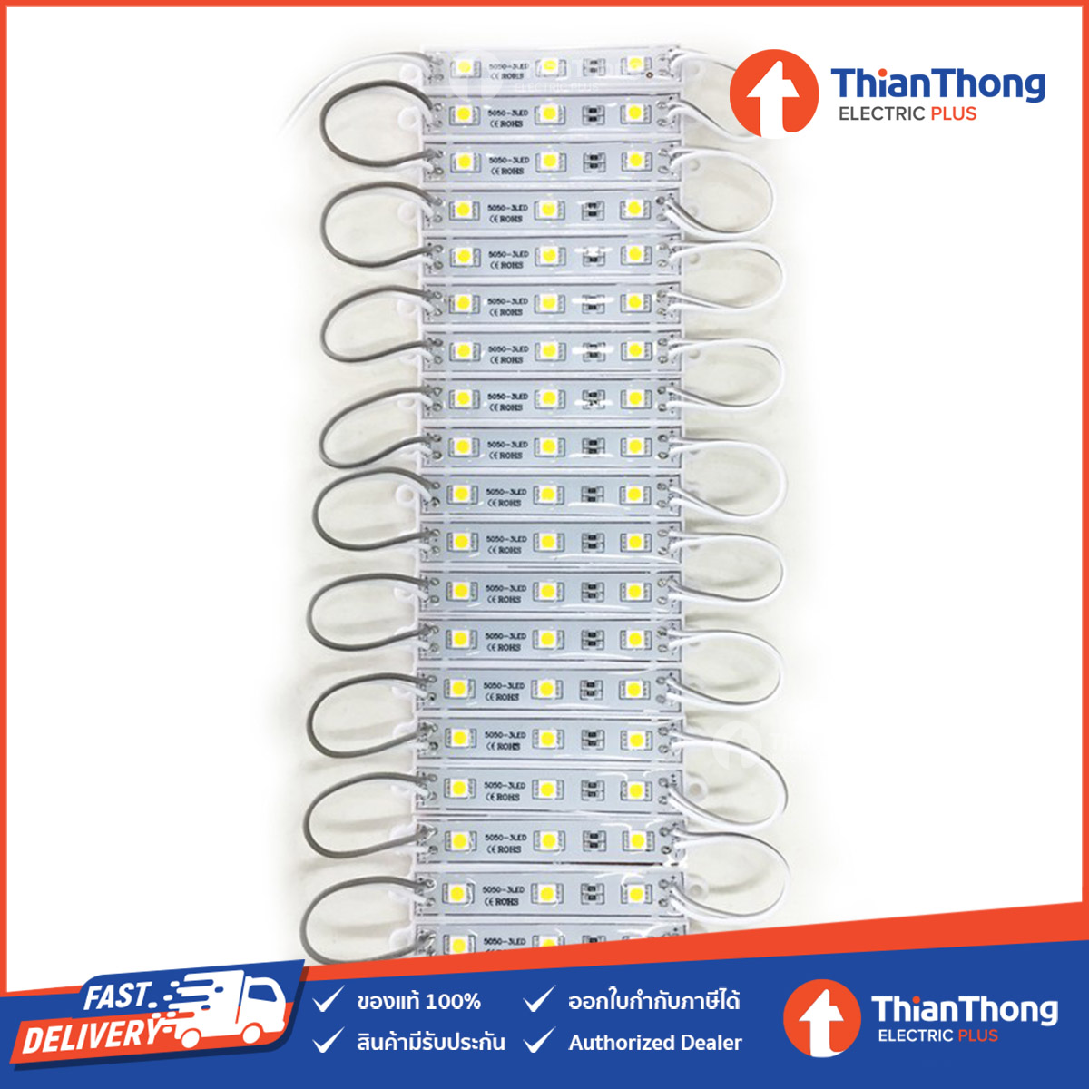 ไฟ LED Module SMD แผงไฟ 5050 โมดูล กันน้ำ (20 อัน/แพค) | Lazada.co.th