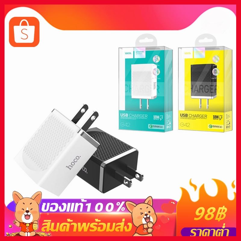 Hoco C24 Quick Charge!! - BusterKeaton - ThaiPick