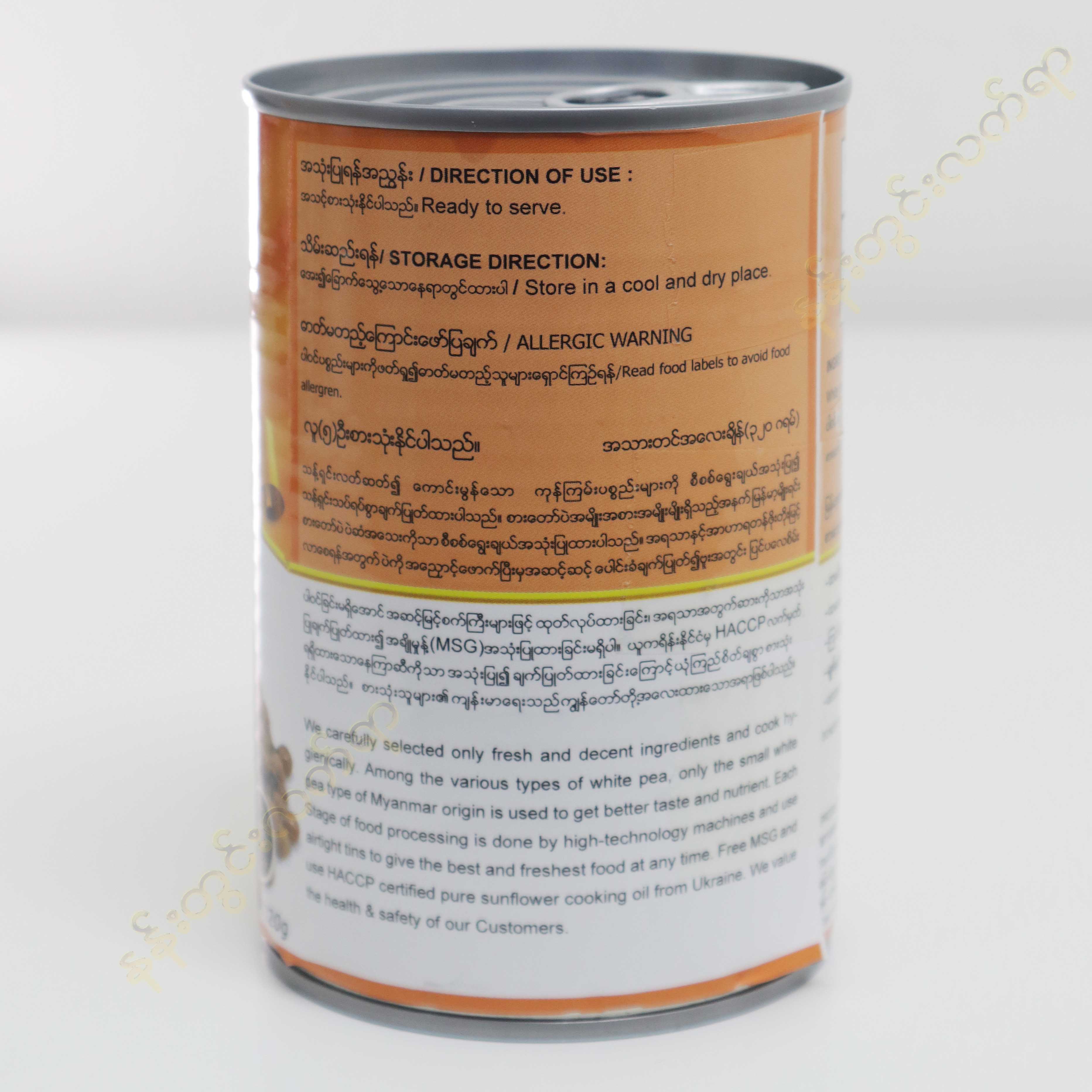 အိမ်ချက် စားတော်ပဲပြုတ်ပေါင်း (320g) - Myanmar Food - Royal Menu - ThaiPick