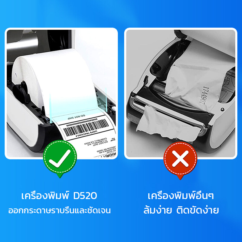 D520 เครื่องพิมพ์ใบเสร็จ เครื่องปริ้น 108MM USBBluetooth AndroidIOS เครื่องปริ้นพกพา เครื่อง ...
