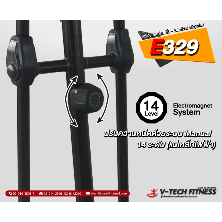 เครื่องเดินวงรี ลู่เดินกึ่งสเต็ป V-Tech Elliptical รุ่น E329 - Dana Fitness - ThaiPick