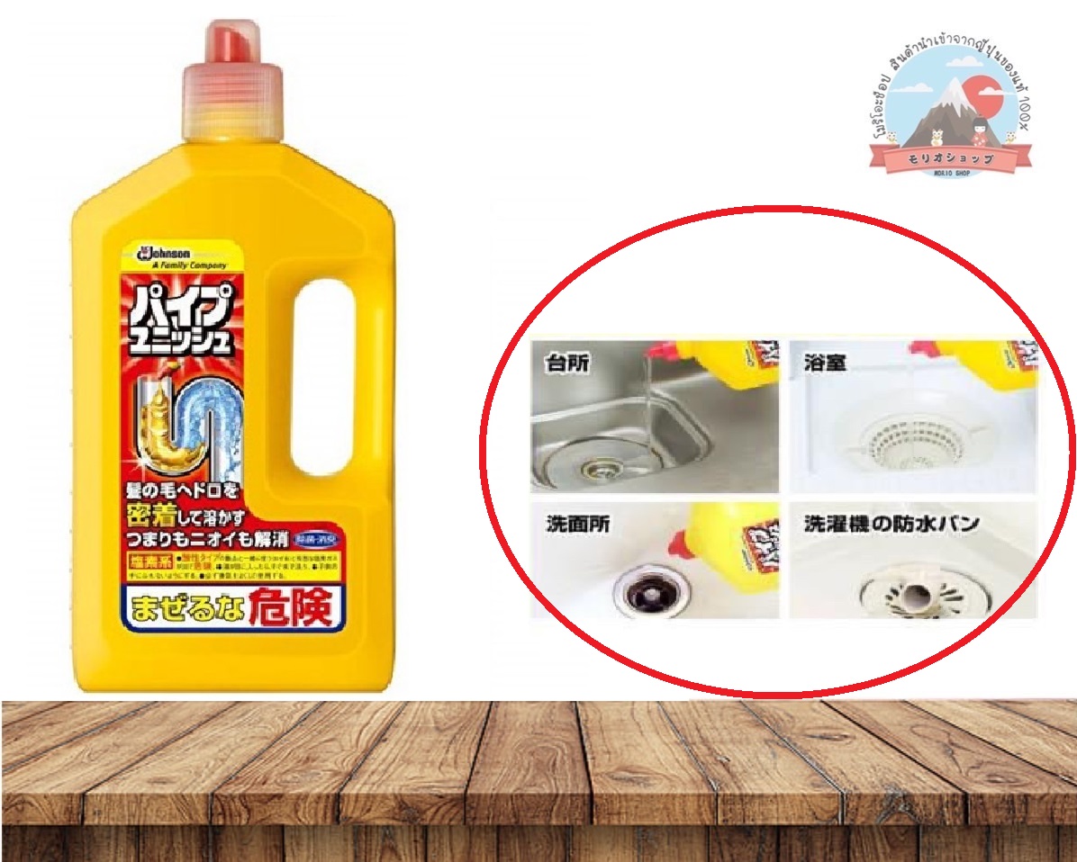 Sc Johnson Pipe Unish น้ำยาระเบิดท่อ ขนาด 800 ml. | Lazada.co.th