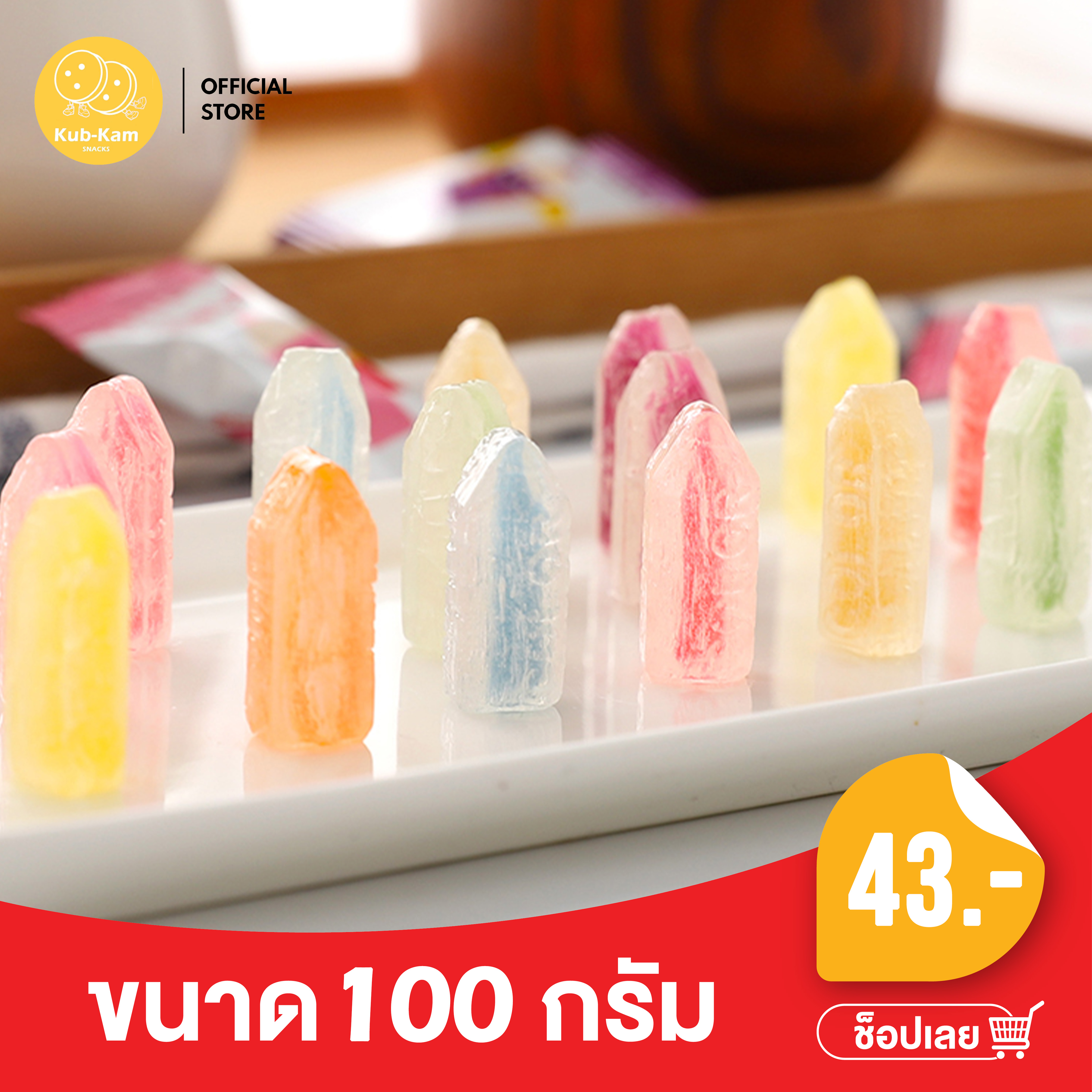 KUBKAM SNACKS rainbow crystal candy lollipop ลูกกวาดคริสตัล ลูกอมคละรส ...