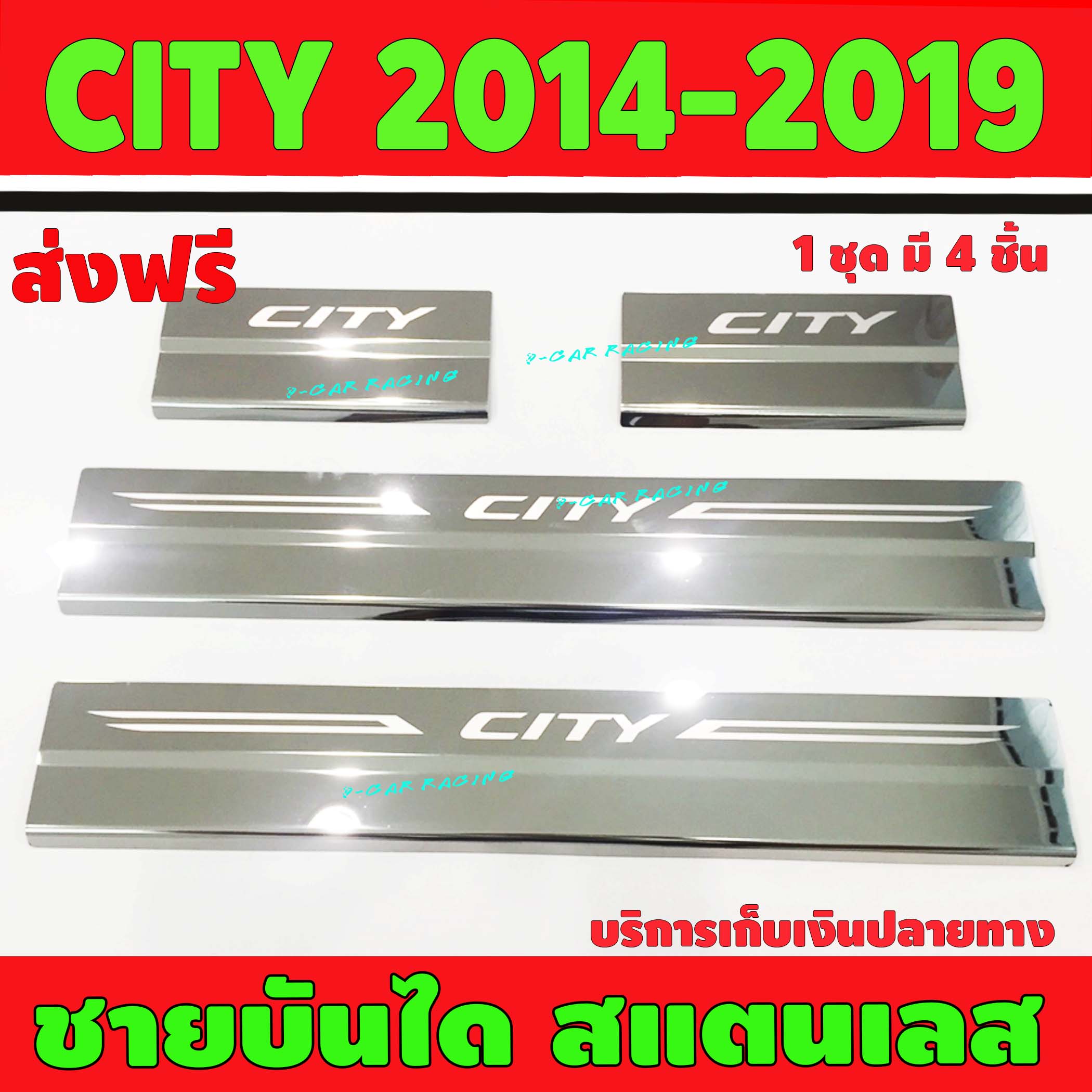 ชายบันได สแตนเลส 4 ชิ้น ฮอนด้า ซิตี้ HONDA CITY 2014 2015 2016 2017 ...