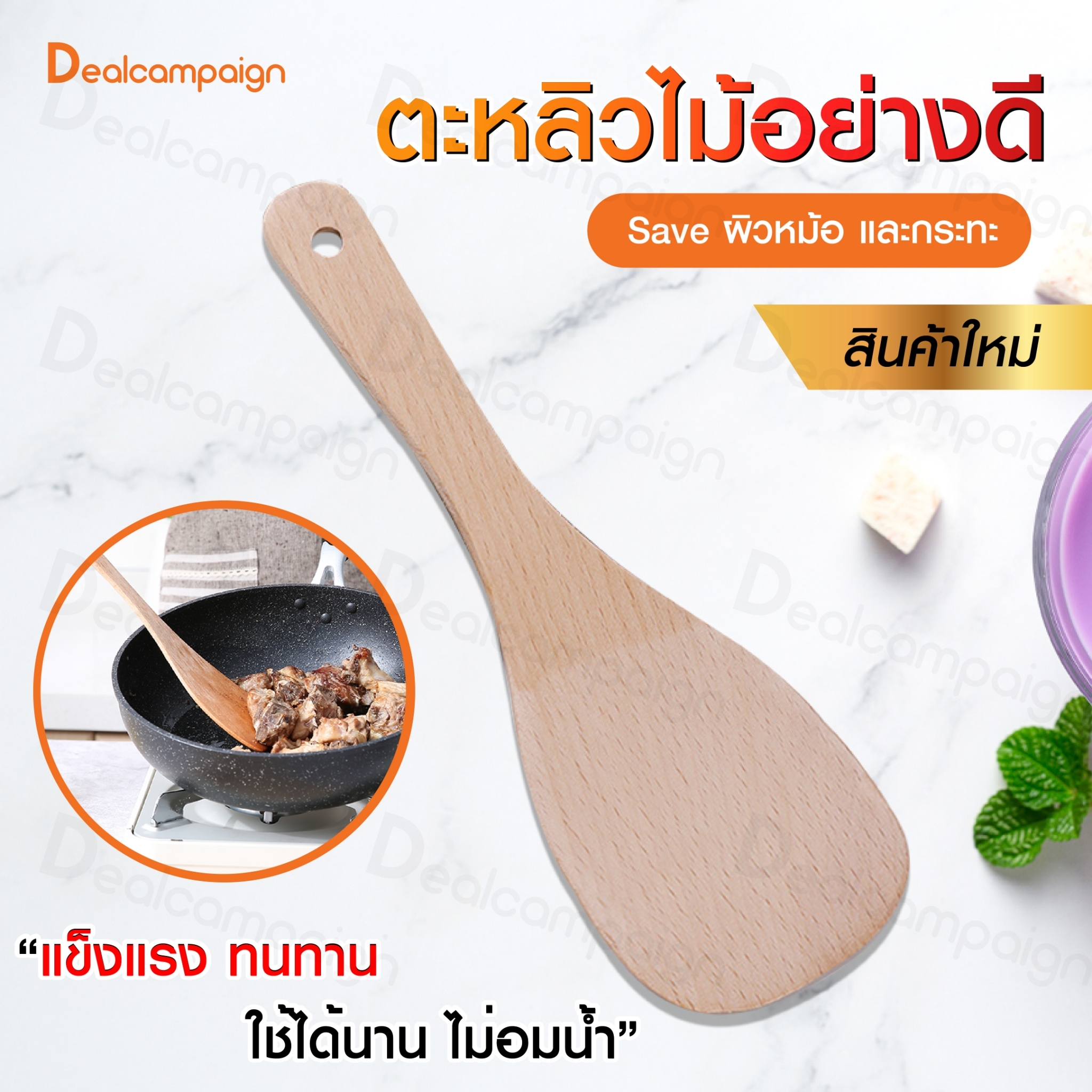 HOMESTATION ทัพพีไม้ TR2 (KI-C0007) ตะหลิวไม้ขนาดพกพา ตะหลิวไม้สำหรับ ...