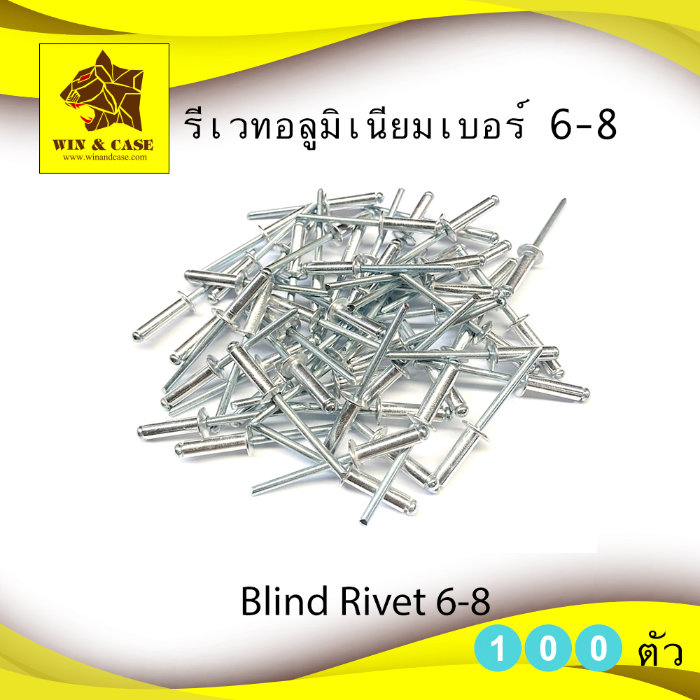 รีเวท (Blind rivets) เบอร์ 6-8 แพ็คละ 100 ตัว ยี่ห้อ PATTA ลูกรีเวท ดอก ...