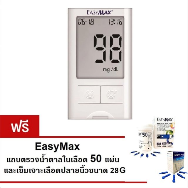 ราคาตอนนี้ EasyMax เครื่องวัดน้ำตาลในเลือด Glucometer รุ่น Mini (แถมฟรี ...