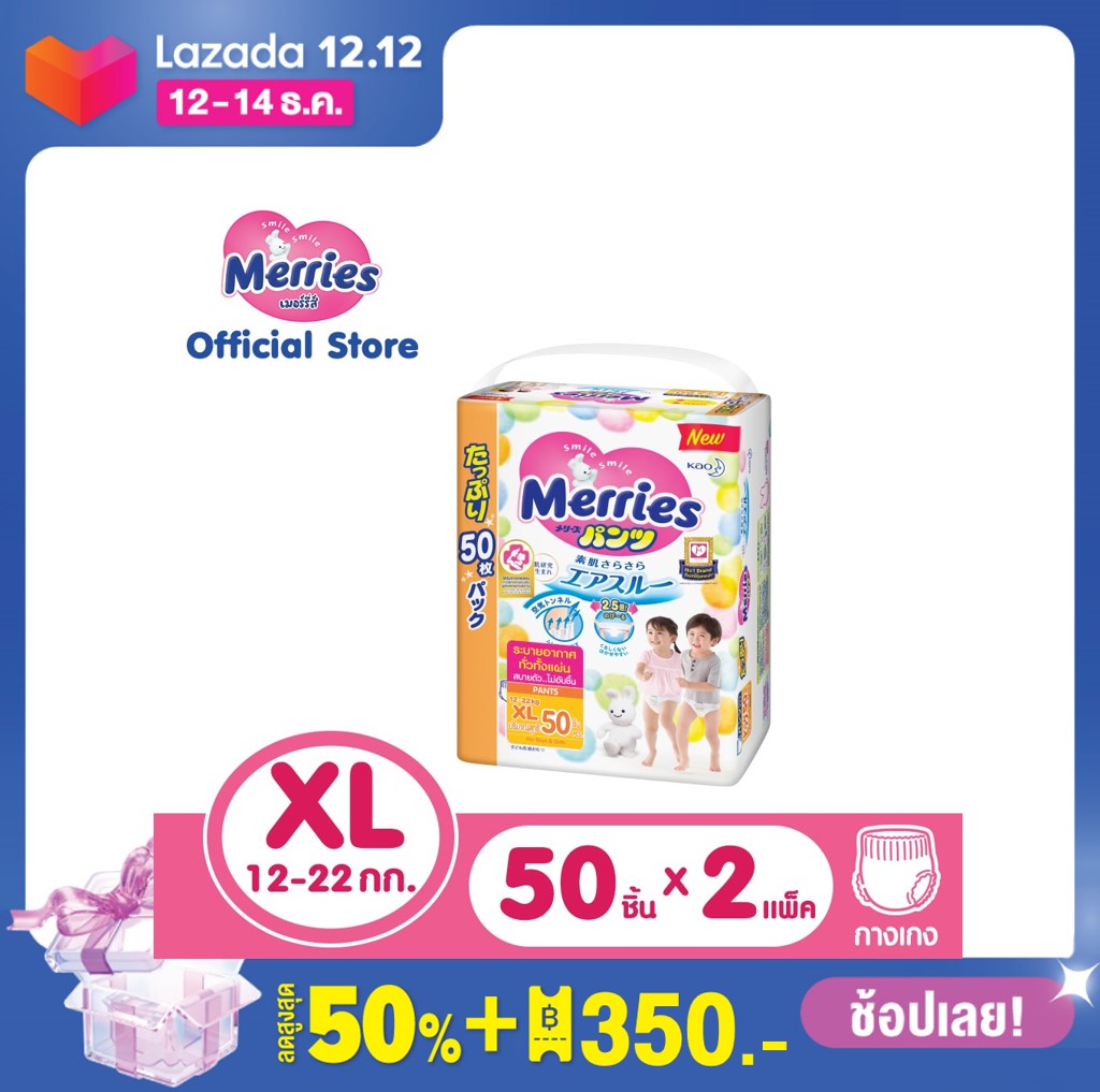 Merries Japan Tape ผ้าอ้อมเมอร์รี่ส์ชนิดเทป ไซส์ M 64 ชิ้น x 4 แพค (ขาย ...