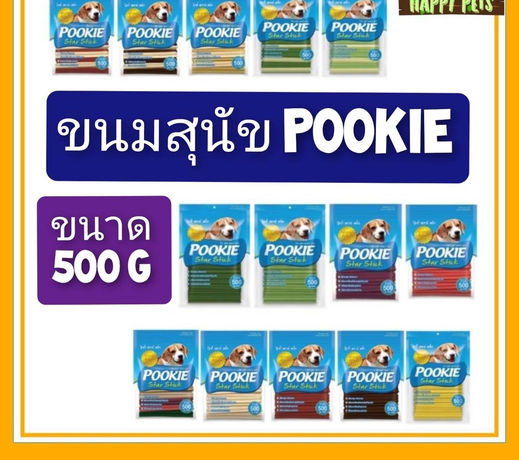 ขนมสุนัข Pookie ขนาด 500 G | Lazada.co.th