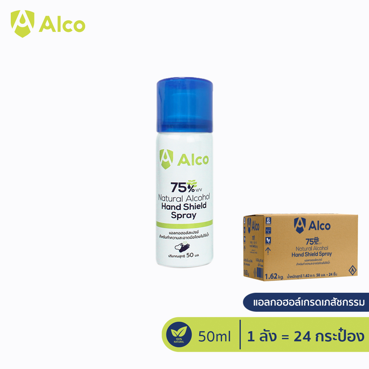สินค้า 1 ลัง - Alco Hand Shield Spray 50ml สเปรย์กระป๋อง 75 (AE01A ...