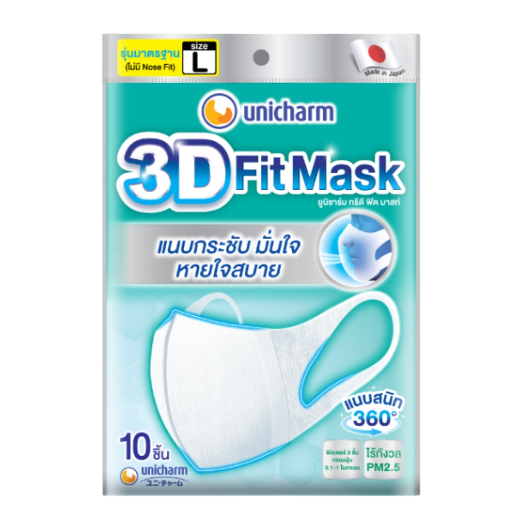 UNICHARM 3D Mask ยูนิชาร์ม ทรีดี มาสก์ เดลี่ ของเเท้ 100% หน้ากากอนามัย ...