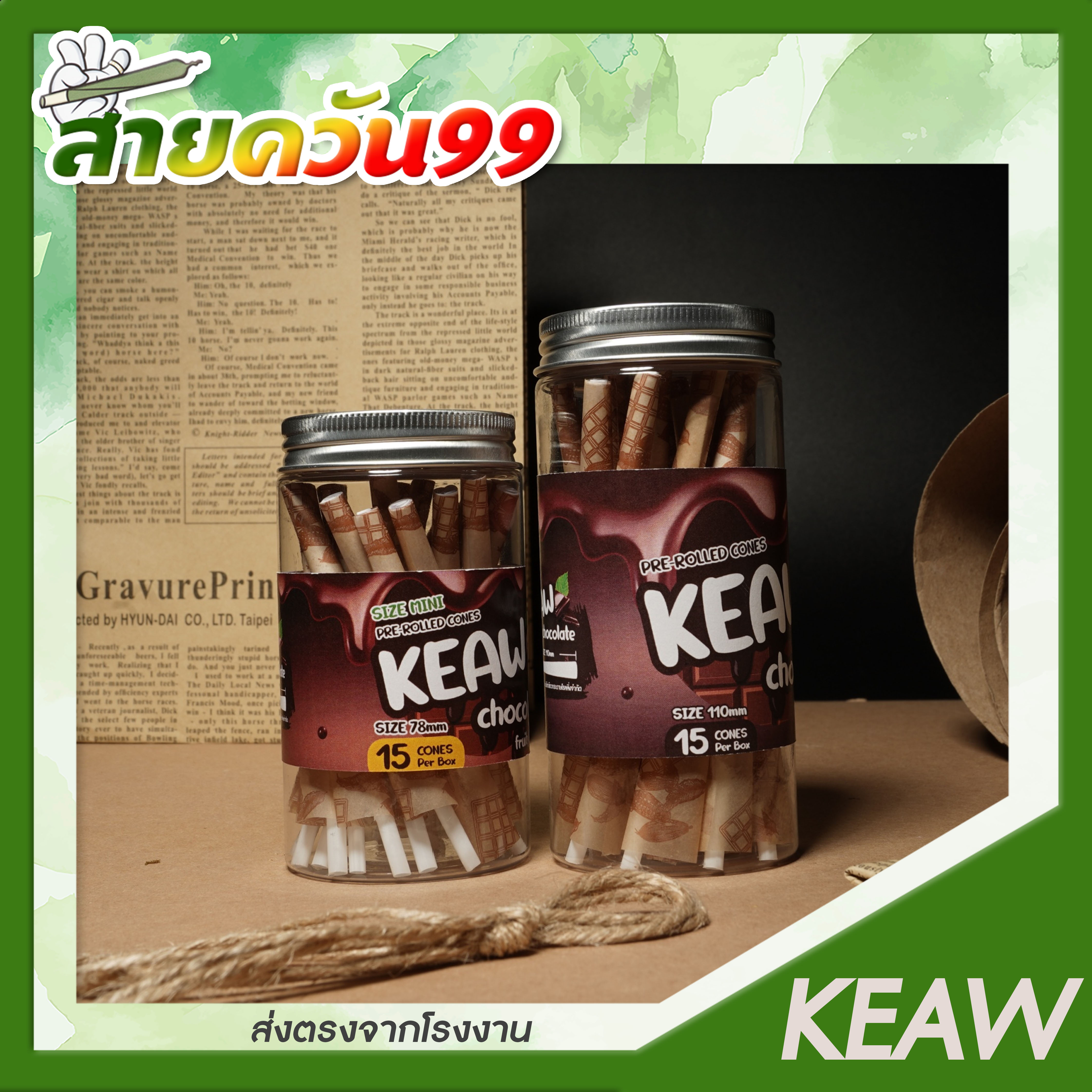 KEAW Fruity Gang กลิ่น ช็อกโกแลต - สายควัน99 - ThaiPick