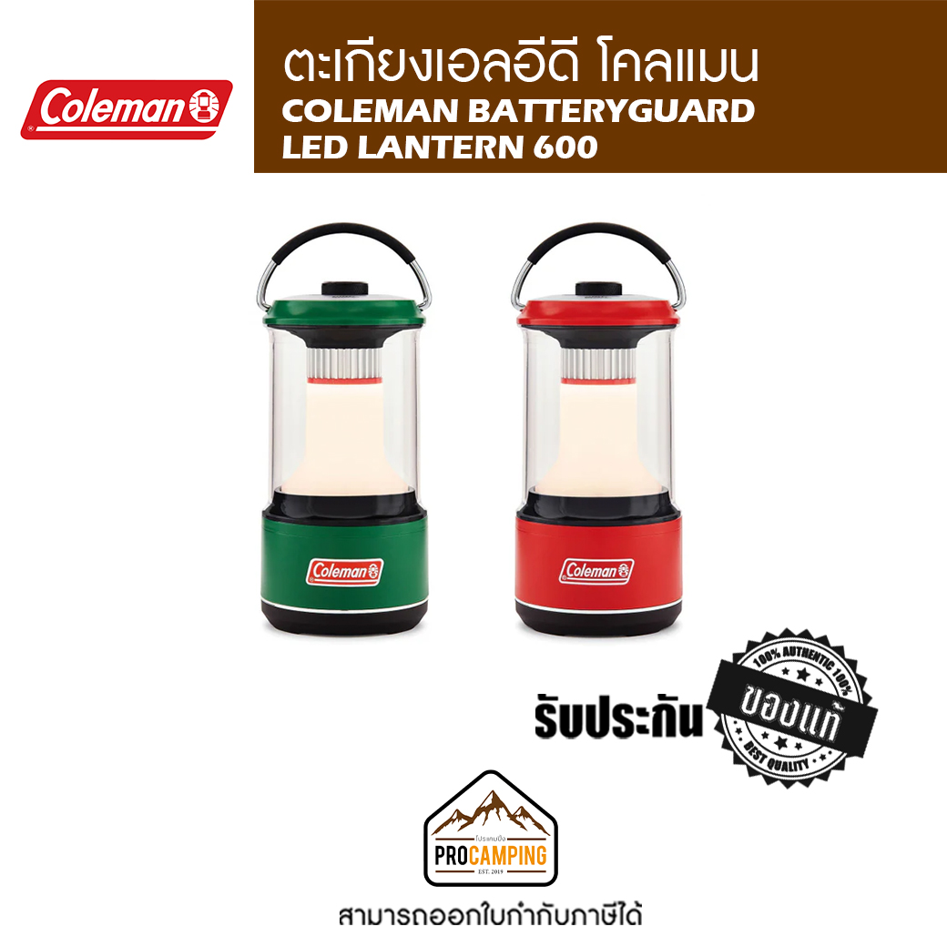 Coleman Classic 400 Lumens Recharge LED Lantern - Procamping - ThaiPick