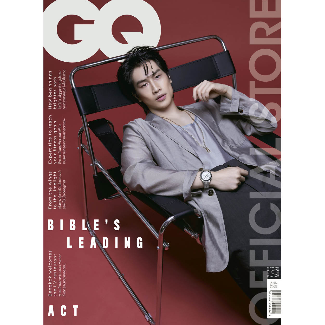 GQ Magazine Thailand ฉบับพฤษภาคม 2567 #109 BIBLE MAY 2024 issue | Lazada.co.th
