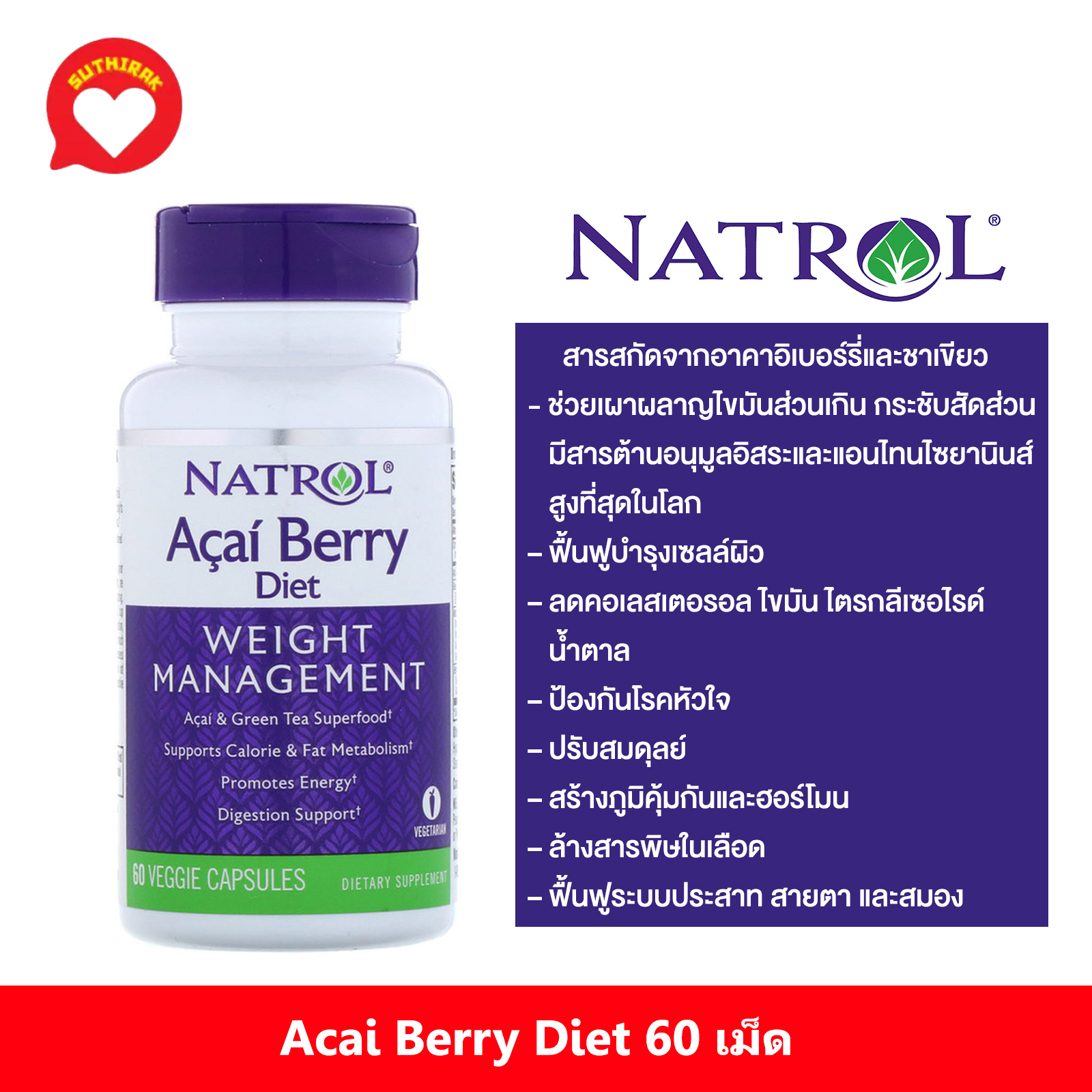 35% OFF ราคาSale!!! โปรดอ่านรายละเอียดสินค้า EXP:11/2021 อาซาอิ เบอรี่ ...