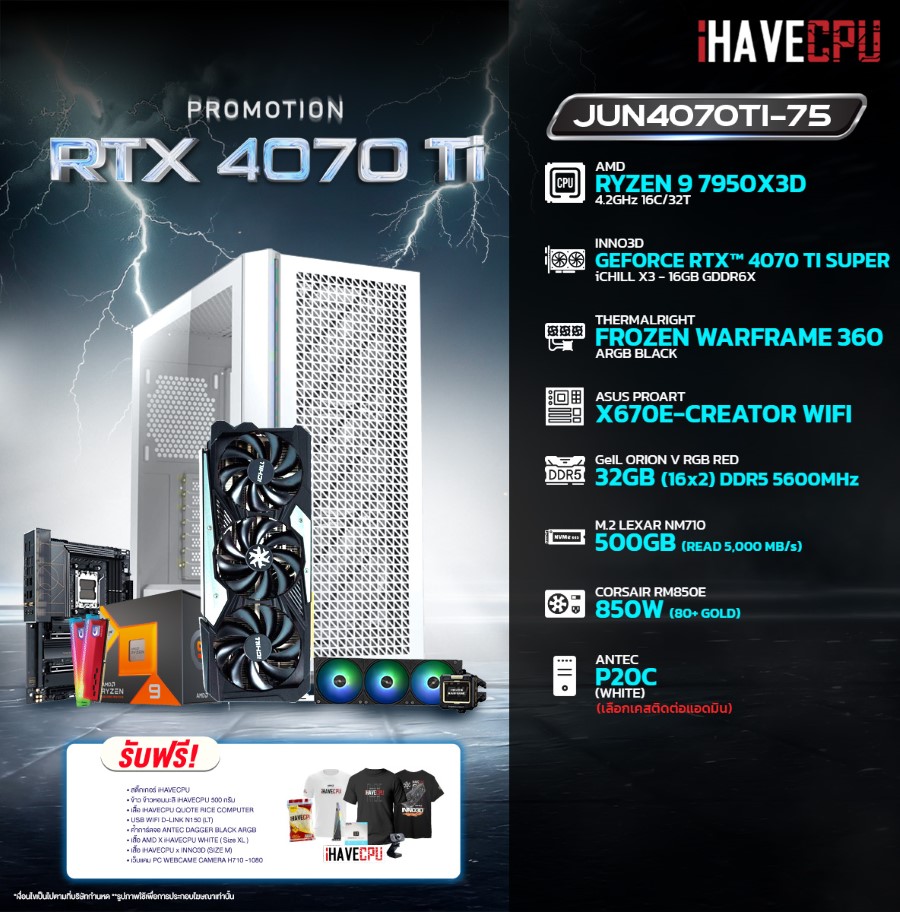 iHAVECPU คอมประกอบ JUN4070TI-75 RYZEN 9 7950X3D RTX 4070 TI SUPER 16GB X670E 32GB DDR5 5600MHz ...
