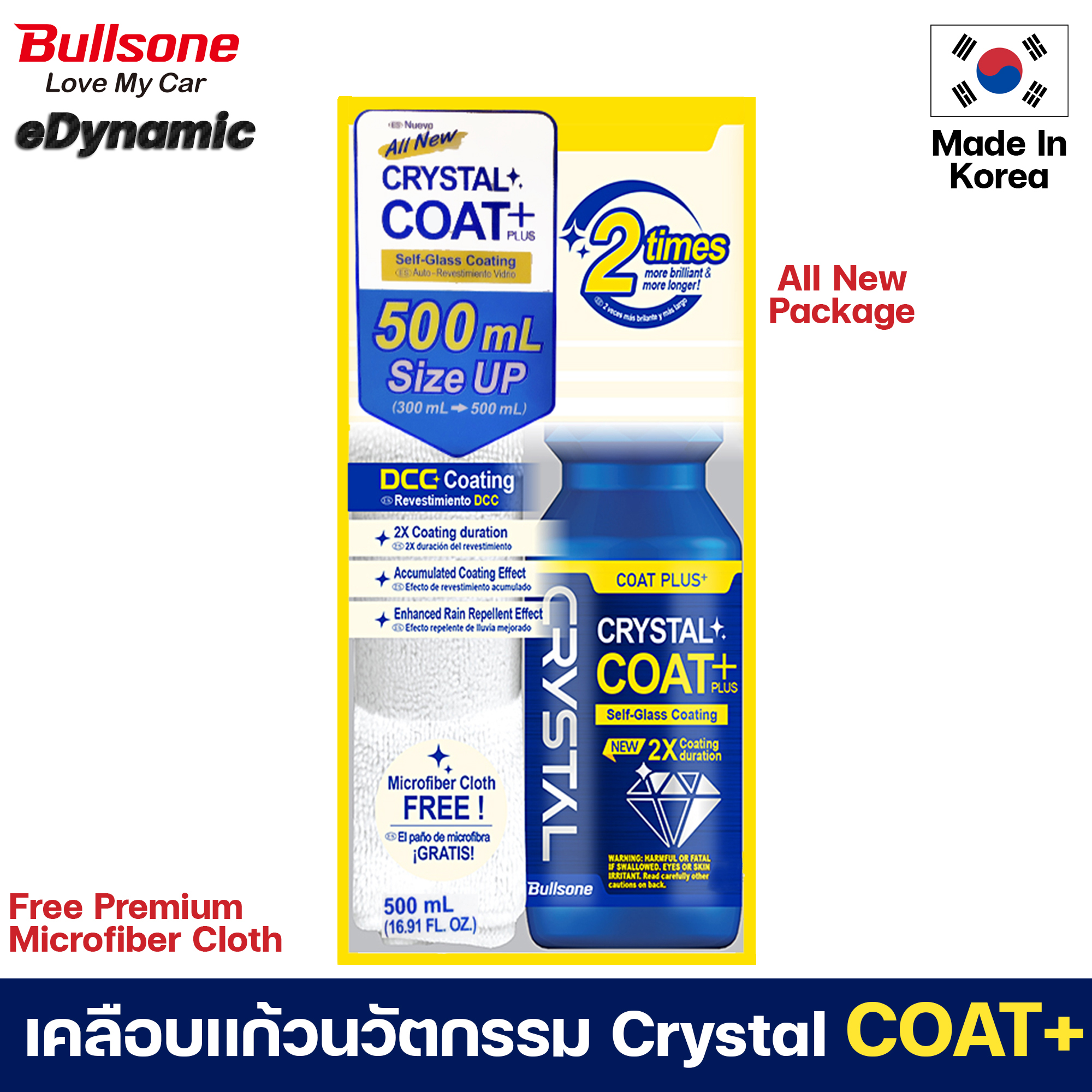 Bullsone Crystal Coat Plus 500ml เคลือบแก้วด้วยเทคโนโลยีที่ดีที่สุดจาก ...