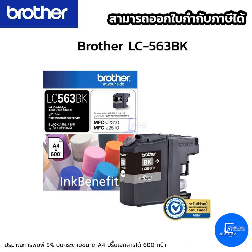 Brother LC-569 XLBK ตลับหมึกอิงค์เจ็ท สีดำ ของแท้ - Toner_shop68 - ThaiPick