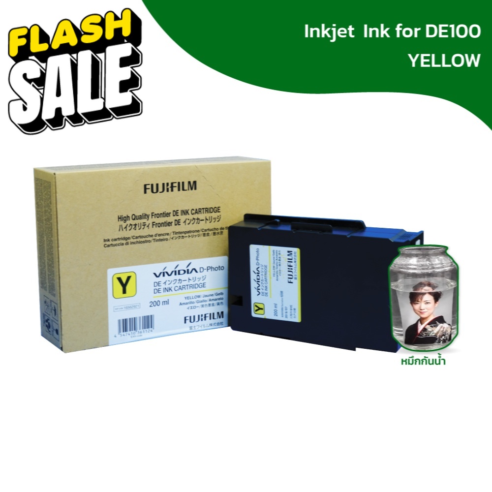 Fujifilm Inkjet Ink DE100 หมึกอิงค์เจ็ท CMYK ซับหมึก สำหรับเครื่องปริ้ ...