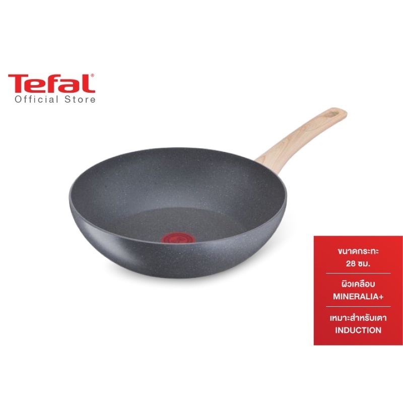 Tefal กระทะก้นลึก ขนาด 28 ซม. Natural Force Wokpan 28 รุ่น G2661902 - ทีฟาล์ว - ThaiPick