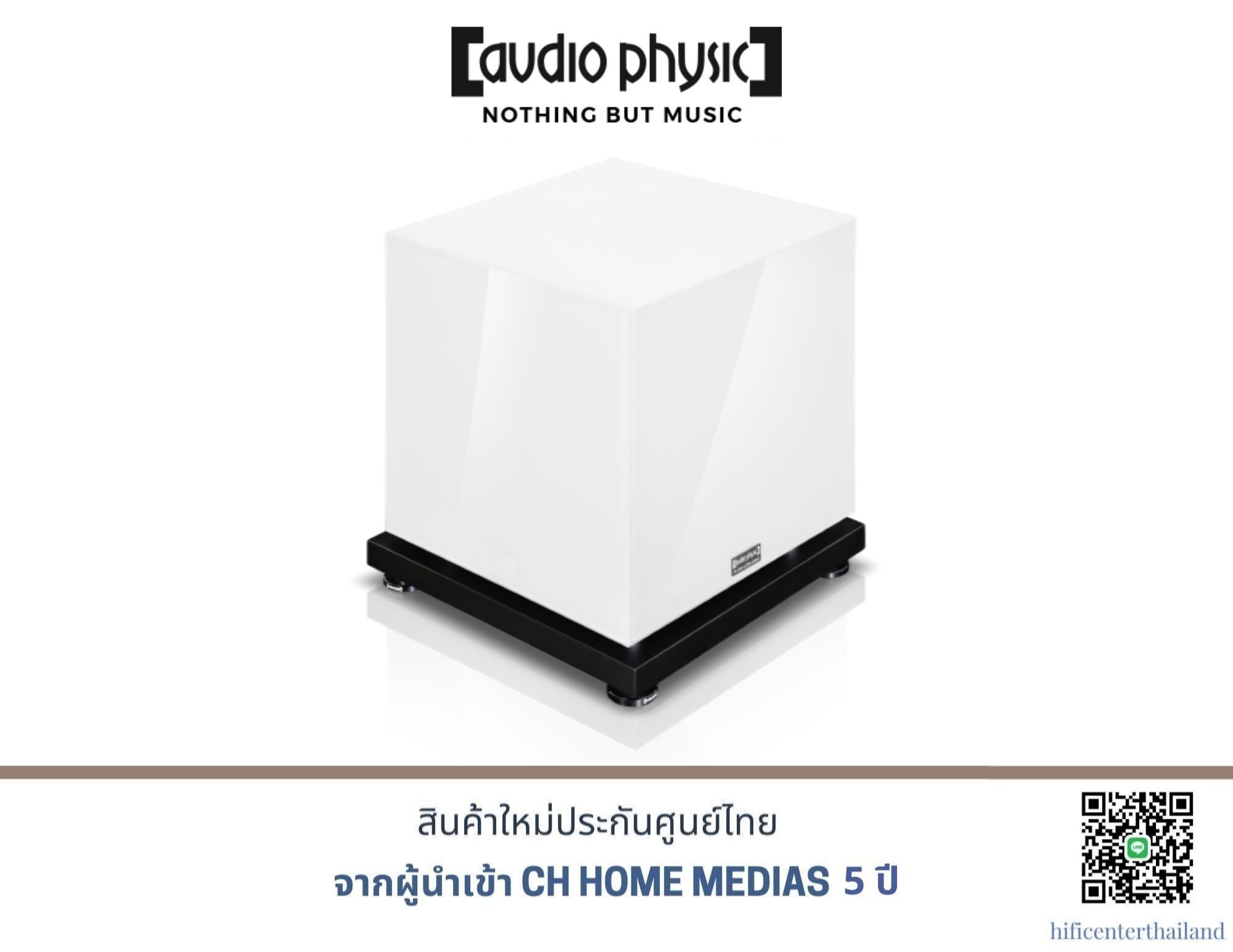 AUDIO PHYSIC CLASSIC LINE LUNA SUBWOOFER | Lazada.co.th