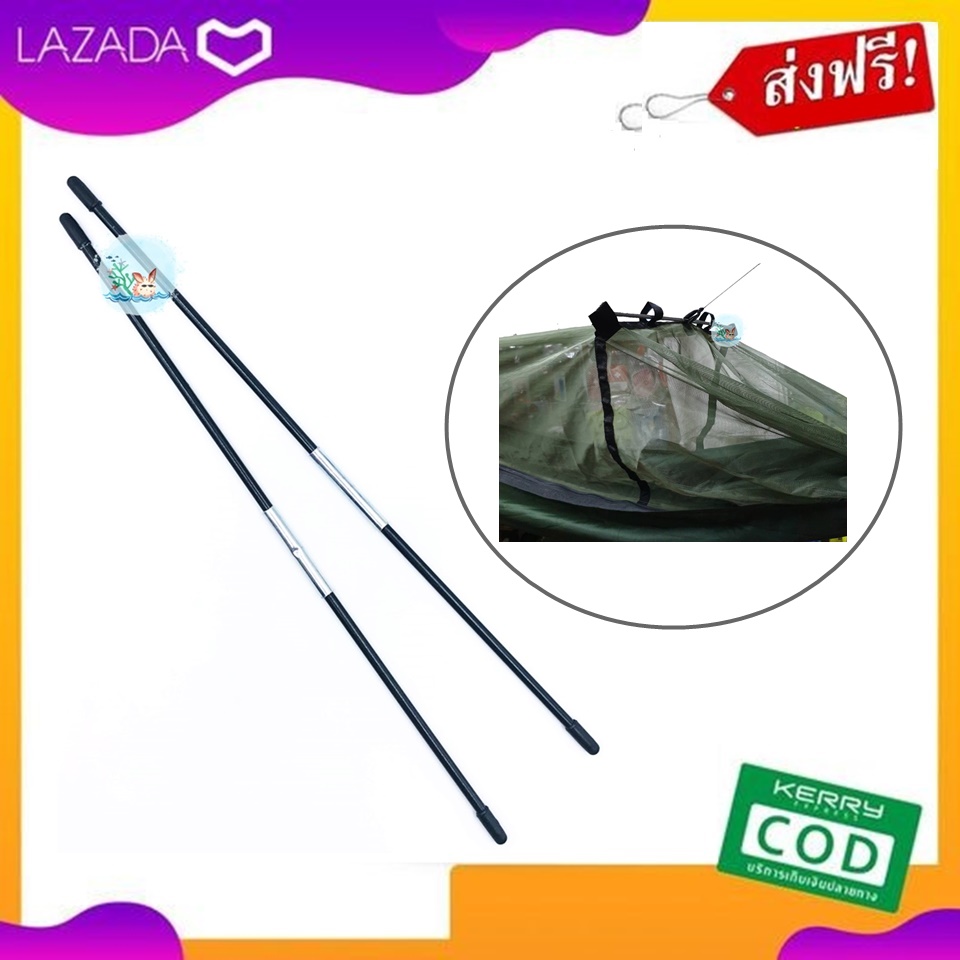 เสาค้ำมุ้ง เสาเปลมุ้ง เสาค้ำเปลมุ้ง Cocoon ของ The Grend Zebra | Lazada ...