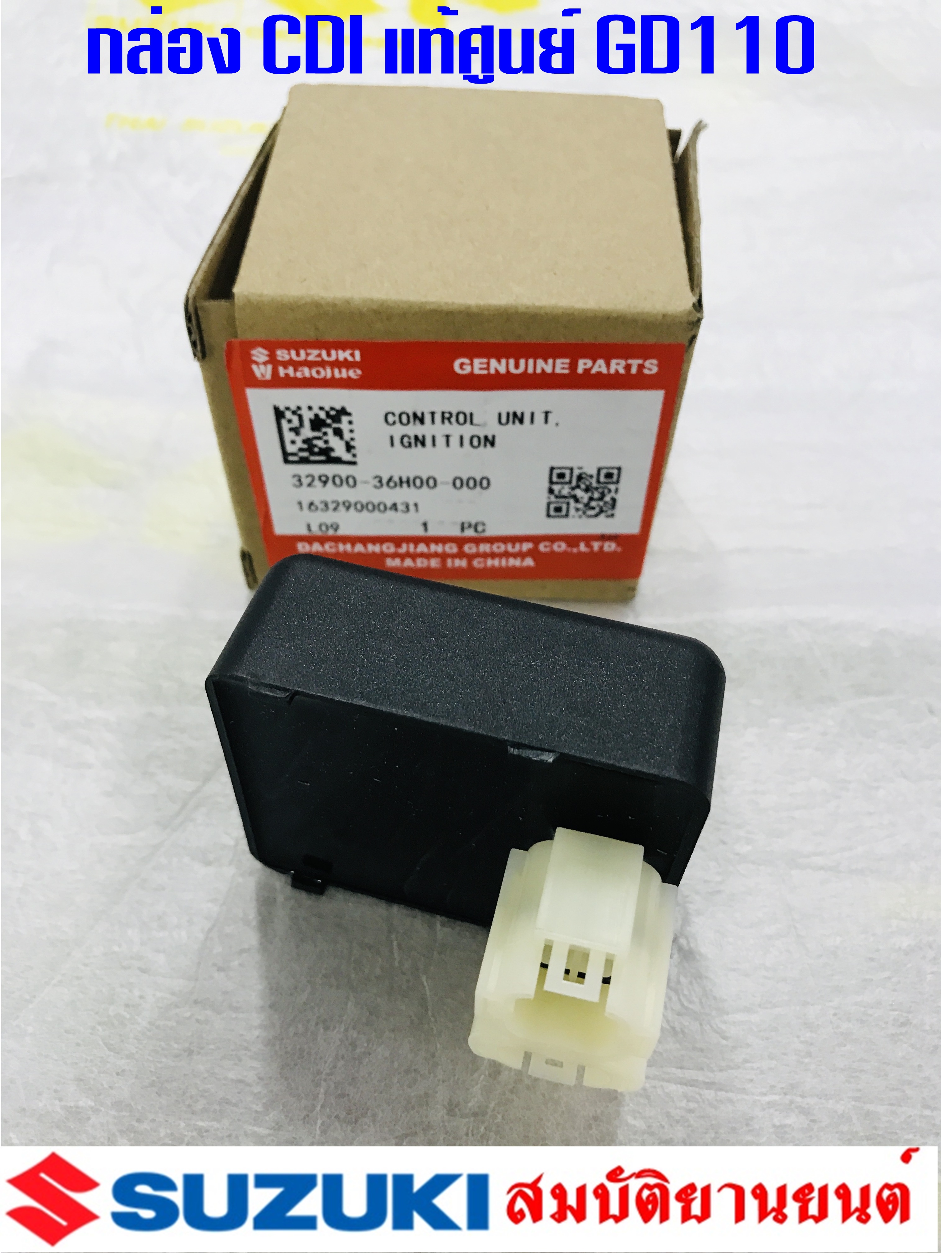 กล่องซีดีไอ Suzuki GD110 แท้ศูนย์ / กล่องCDI | Lazada.co.th