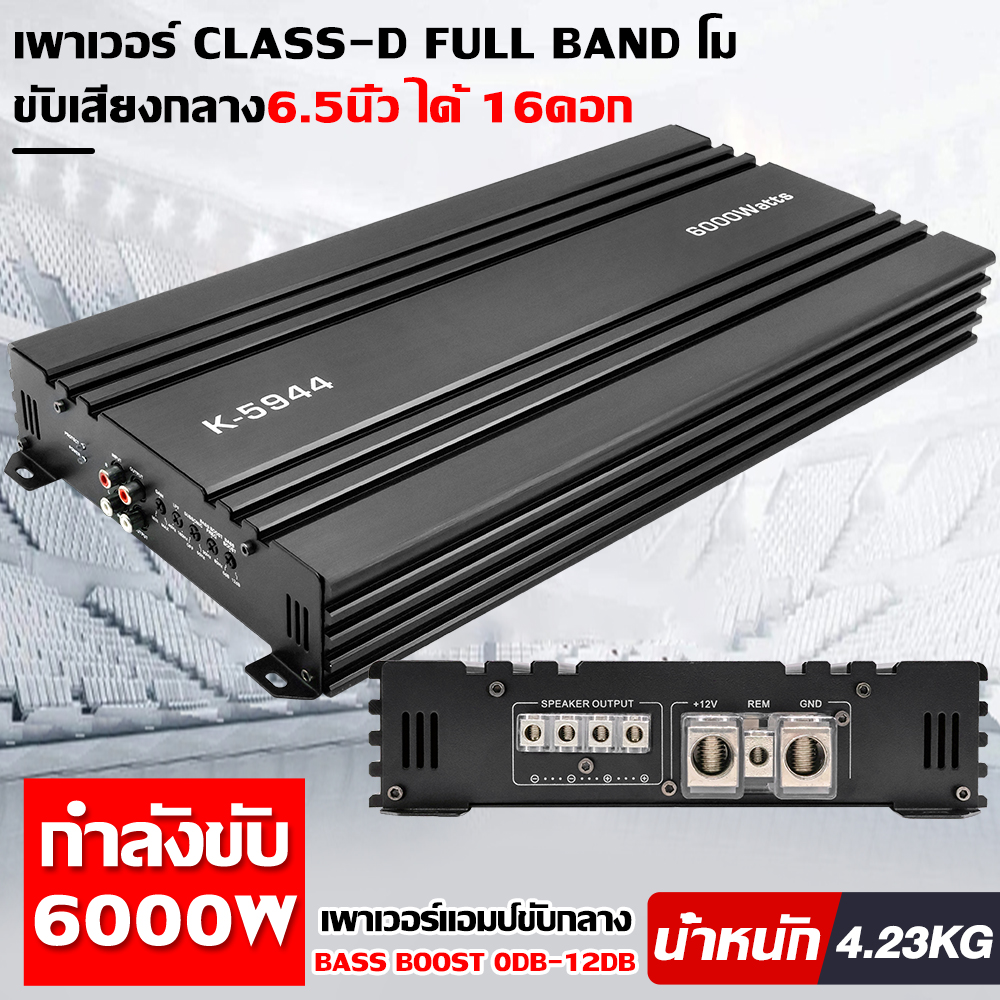Plusbat เพาเวอร์แอมป์ พาวเวอร์แอมป์ Power Class D Full Band โเพาเวอร์แอมป์ขับกลาง 6000W เทอร์ลอย ...