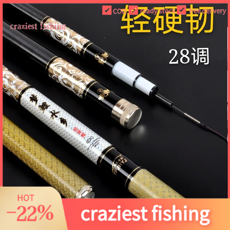 5H28 Adjustable Fishing Rod Super Hard Carp Rod 3.6m5.4m7.2m คันเบ็ด ...