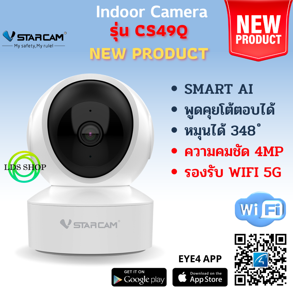 Vstarcam CS49Q สีขาว ( ใหม่ล่าสุด 2022 ) Indoor ความละเอียด 4 MP รองรับ WIFI 5G BY LDS-SHOP ...