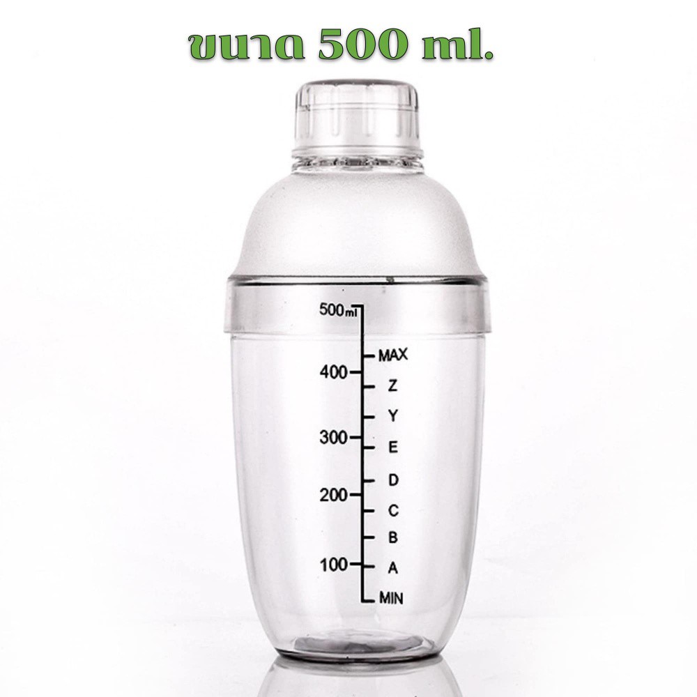 แก้วคอกเทล ขวดเชค เชคเกอร์ แก้วเชค แก้วเช็คโปรตีน 500 700 ml แก้วตวง ผสมเหล้าสำหรับชงเครื่องดื่ม ...