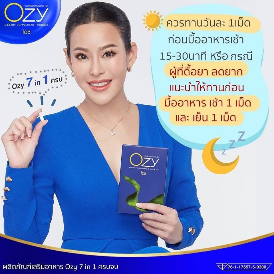 ส่งฟรีไม่ใช้โค๊ด Ozyอาหารเสริมลดน้ำหนัก By พี่หนิง 7 in 1 ozyลดน้ำหนัก โอซีลดน้ำหนัก ozyหนิง ลด ...