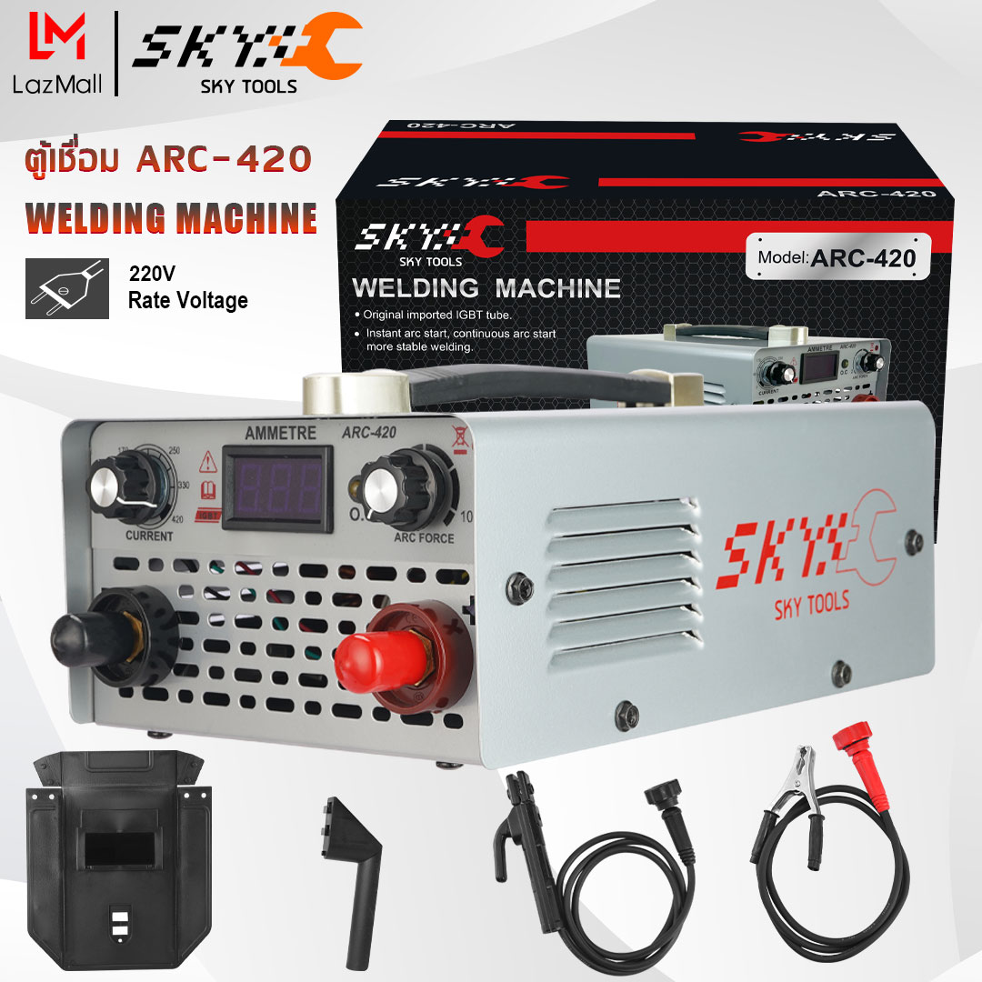 SKY TOOLS ตู้เชื่อม inverter ARC-420 ตู้เชื่อมไฟฟ้า Mini เครื่องเชื่อม เชื่อมง่าย ตู้เชื่อมเหล็ก ...
