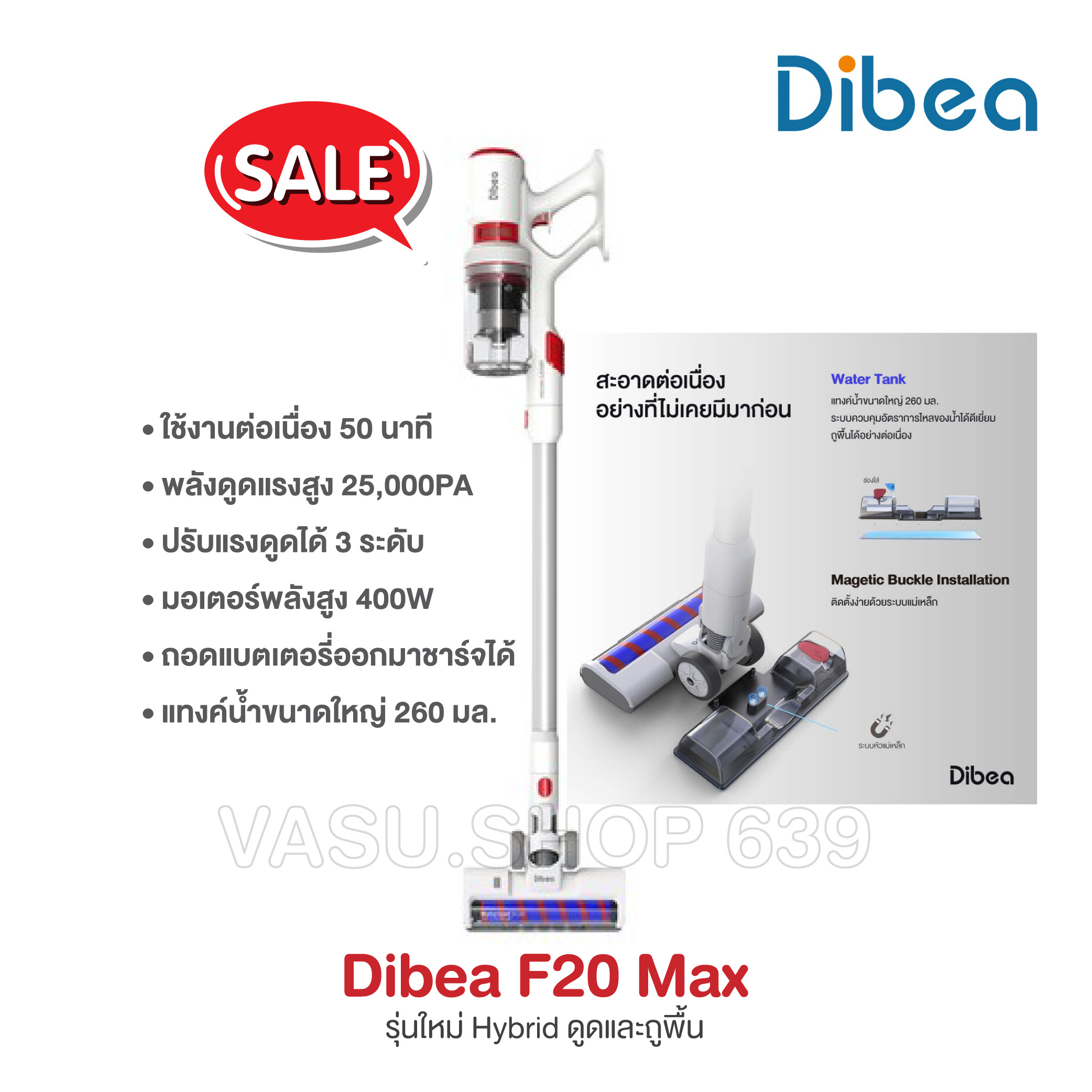 ซื้อที่ไหนดี Dibea F20 Max เครื่องดูดฝุ่น และถูพื้น ไร้สาย ดูดและถูพื้น ...