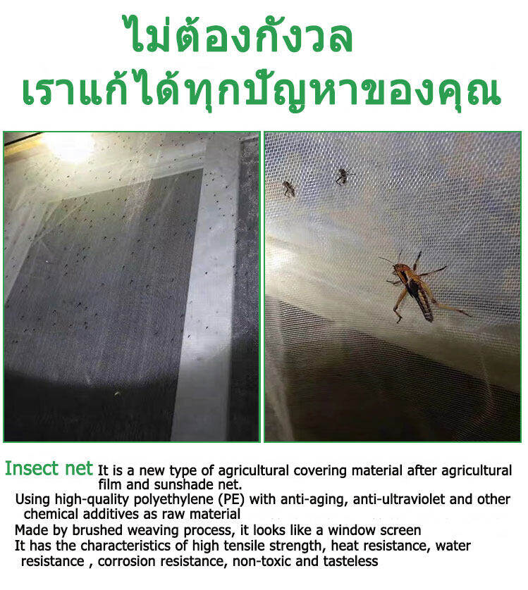 White mosquito net white mosquito net insect net greenhouse netting ...